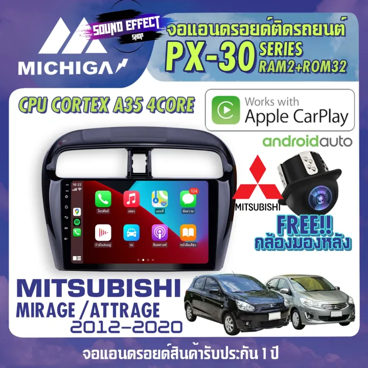สินค้าขายดี...พร้อมส่งทันที...วิทยุแอนดรอยตรงรุ่น MITSUBISHI MIRAGE ...