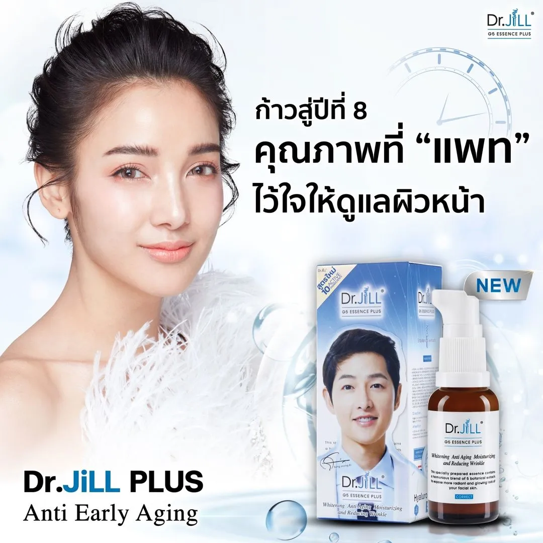 Dr.Jill Plus สูตรใหม่ล่าสุด ของแท้100% Dr.JiLL G5 Essence drjill dr jill ด็อกเตอร์จิว ดร จิล 30 ...