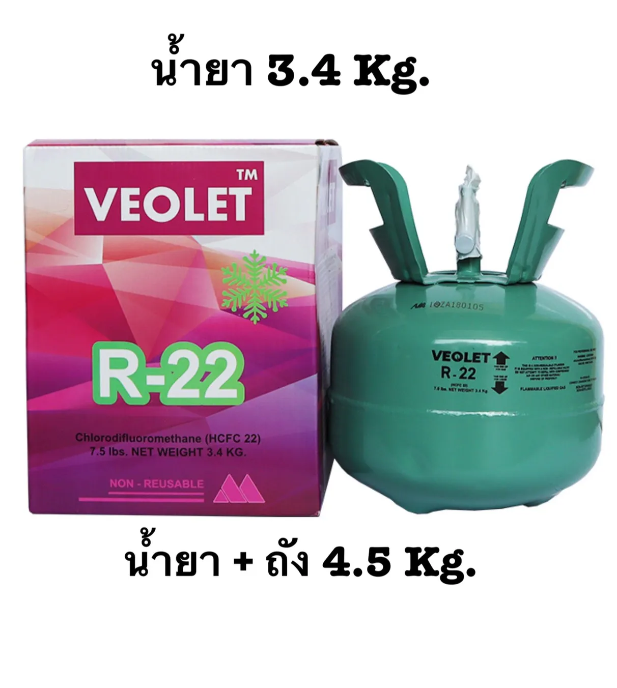 น้ำยาแอร์ R22 ยี่ห้อ VEOLET ขนาด 3.4 กก. เขียวมะกอก | Thisshop
